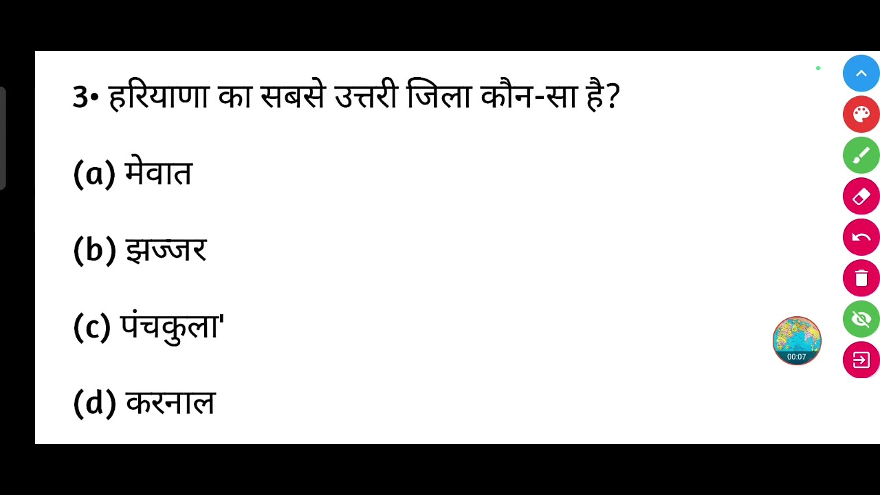 Haryana Ka Sabse Uttari Jila haryana-ka-sabse-uttari-jila