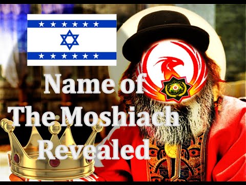 Name of the Moshiach is Finally Revealed - YouTube