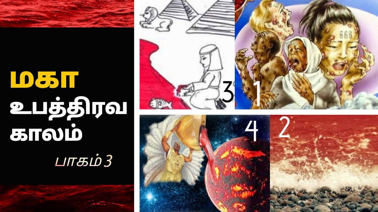 The Great Time of Trouble [Part 3] by Pastor Daniel Thomas - YouTube