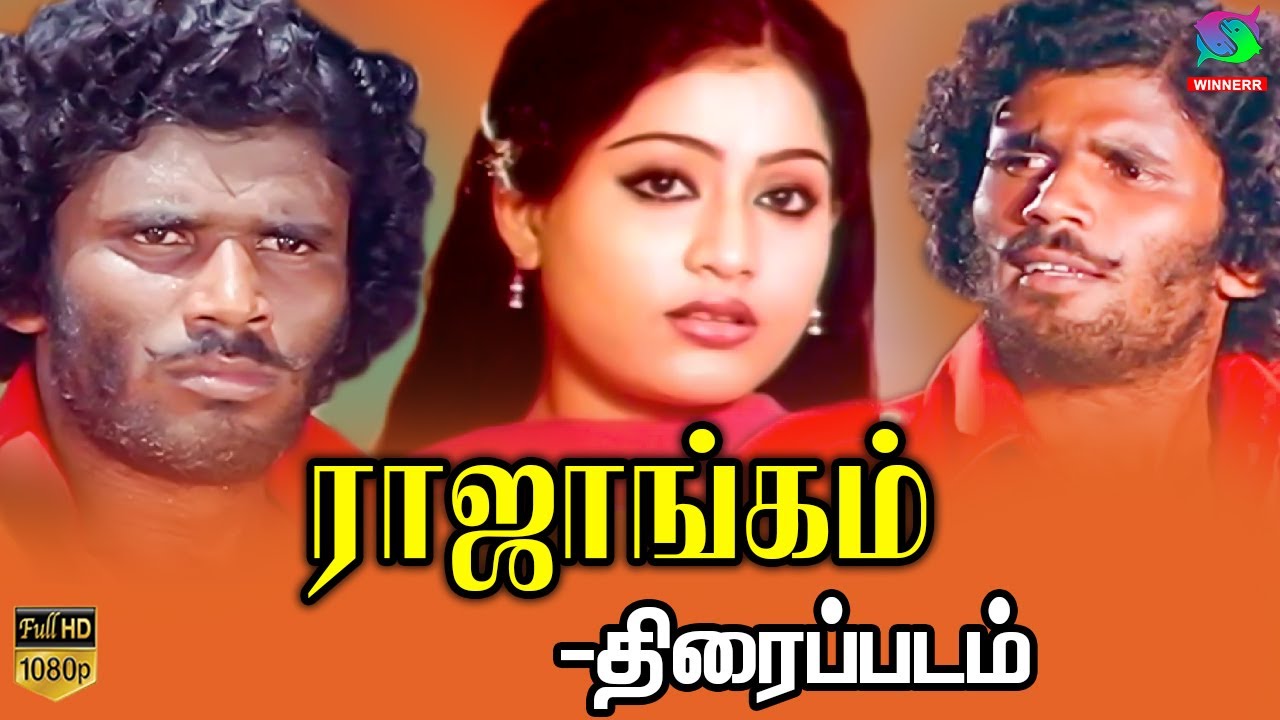 Rajangam Full Movie HD | Chandrasekhar | Vijayashanthi | Charu Hasan ...