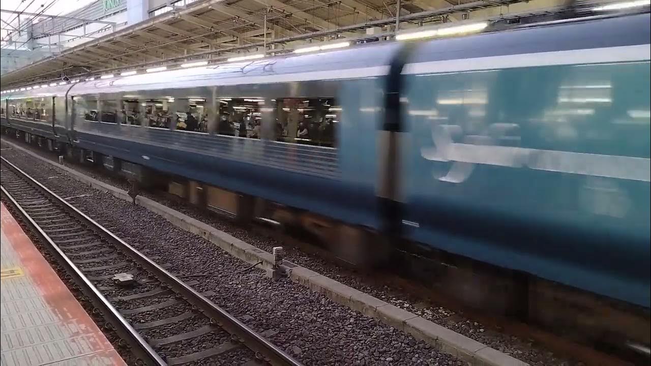 サフィール踊り子2号 東京行 E261系RS1編成(トプナン) 横浜駅発車シーン - YouTube