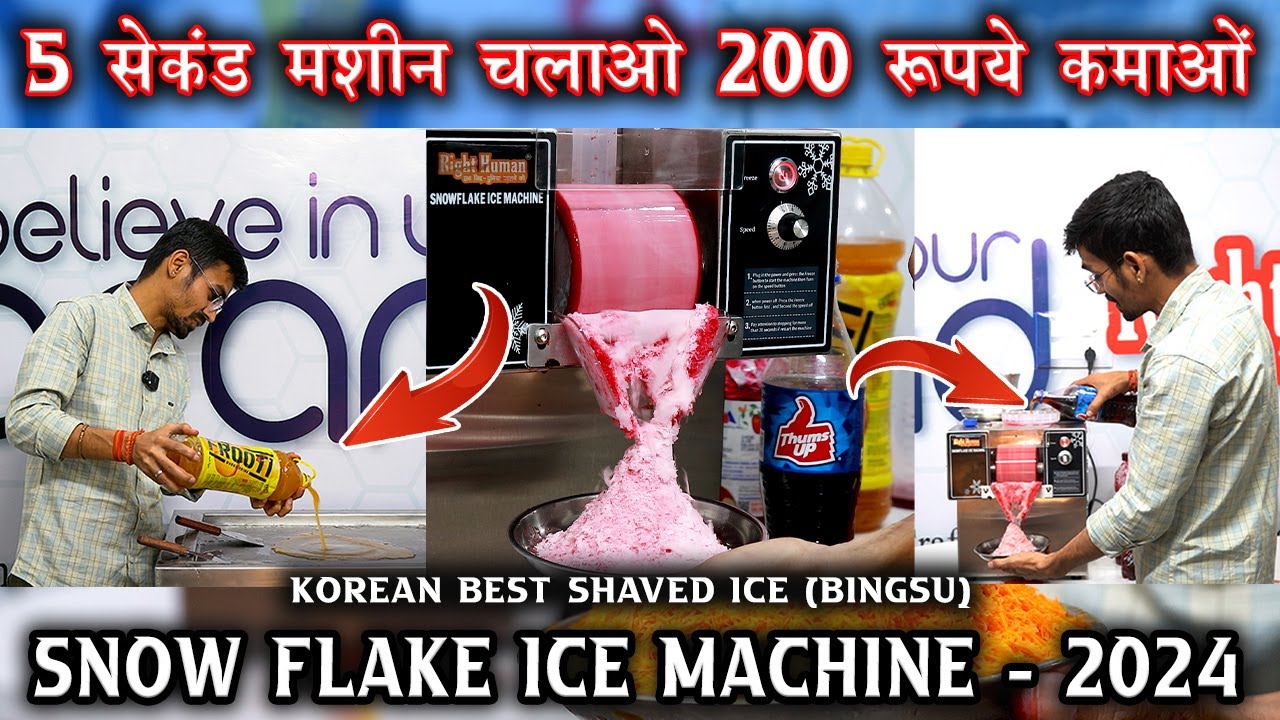 5000 की कमाई करो 12 घंटे मशीन चलाकर Snowflake Ice Machine Fruit Juice ...