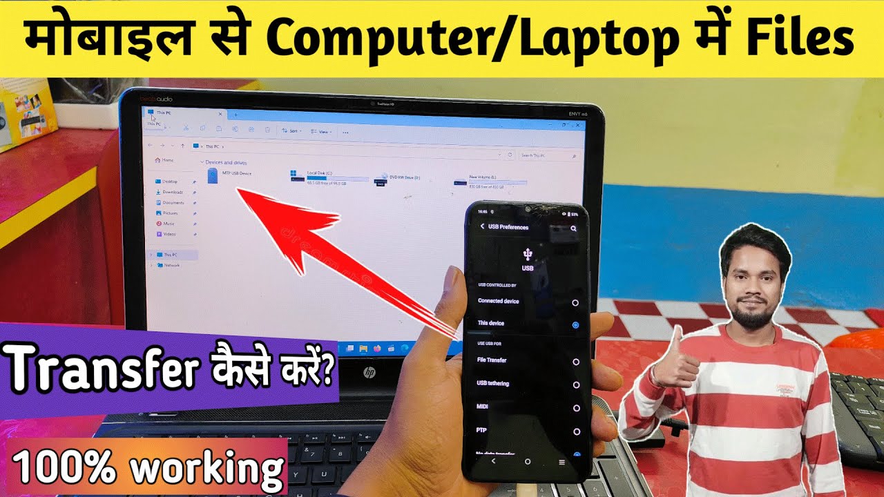 Mobile se computer me Photo Video kaise dale | Mobile se computer me ...