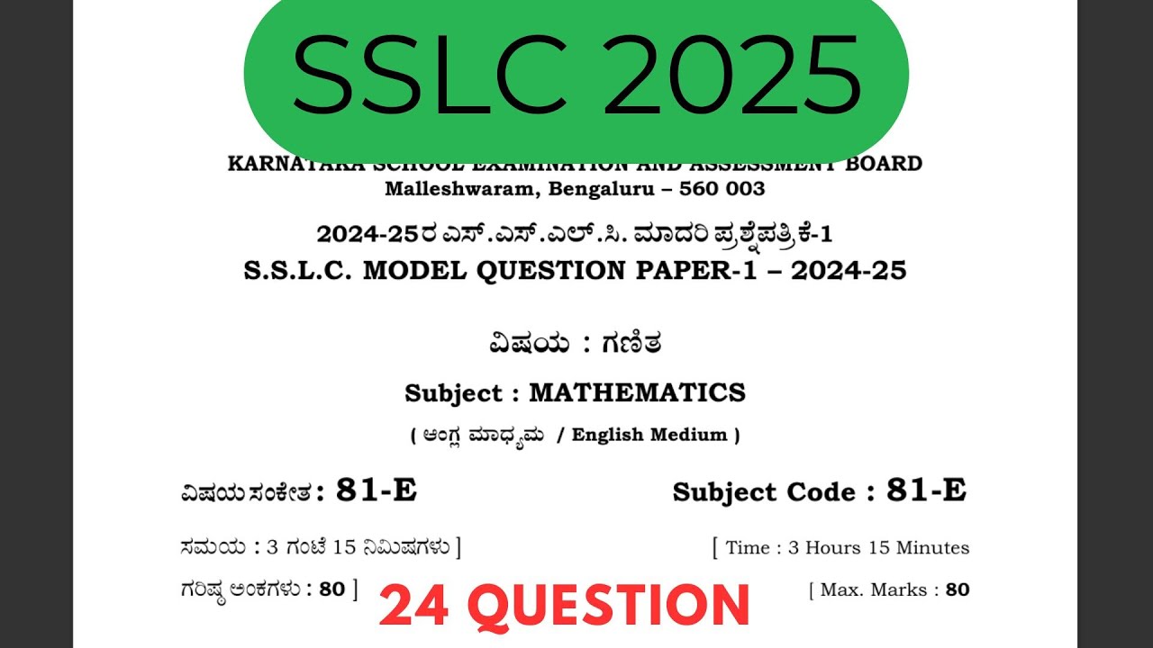 SSLC MODEL QUESTION PAPER-1 – 2024-25 24 sum - YouTube