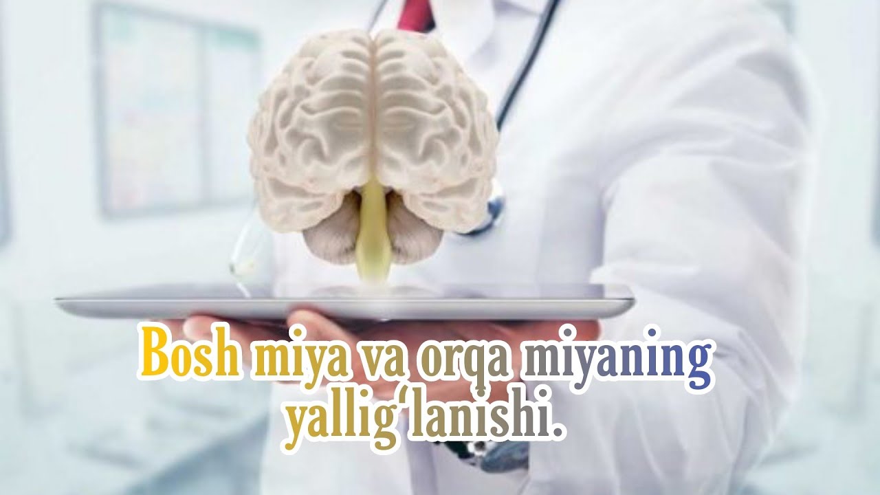 Bosh miya va orqa miyaning yalligʻlanishini davosi bor_ - YouTube