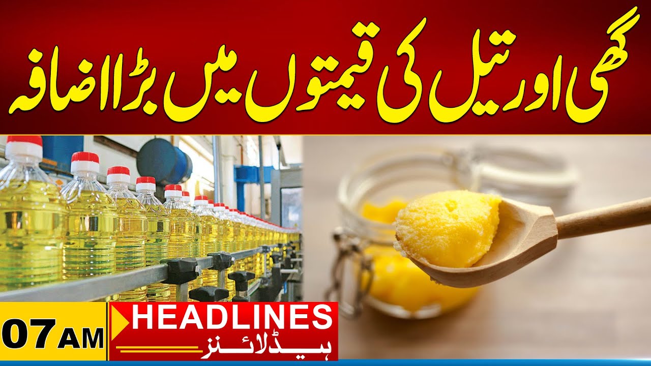 Ghee Aur Oil Ki Qeematon Mein Izafa | 07 Am News Headlines | 30 Mar ...
