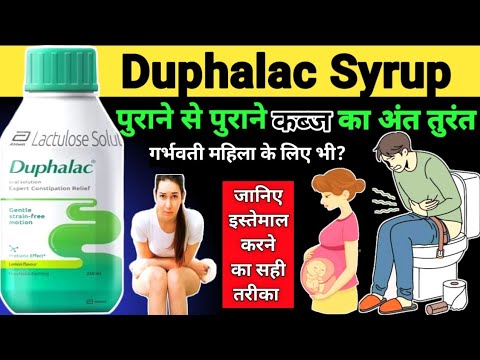 Duphalac syrup uses in hindi || duphalac syrup || duphalac syrup for ...