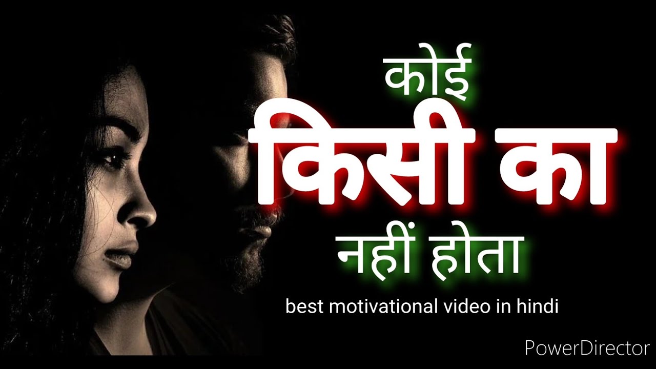आपने इसको नहीं समझा तो आपको बहुत रोना पड़ेगा best motivational video in ...