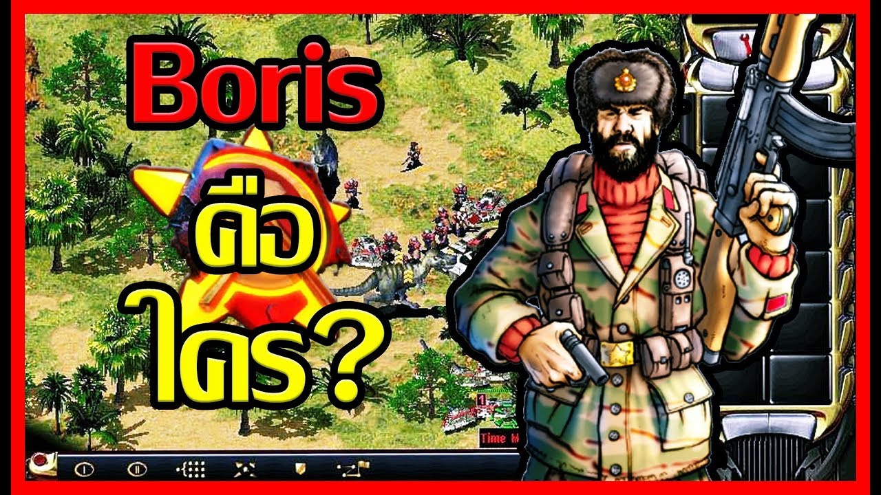 [Yuri's Revenge] Boris คือ ใคร? [Art Talkative] - YouTube