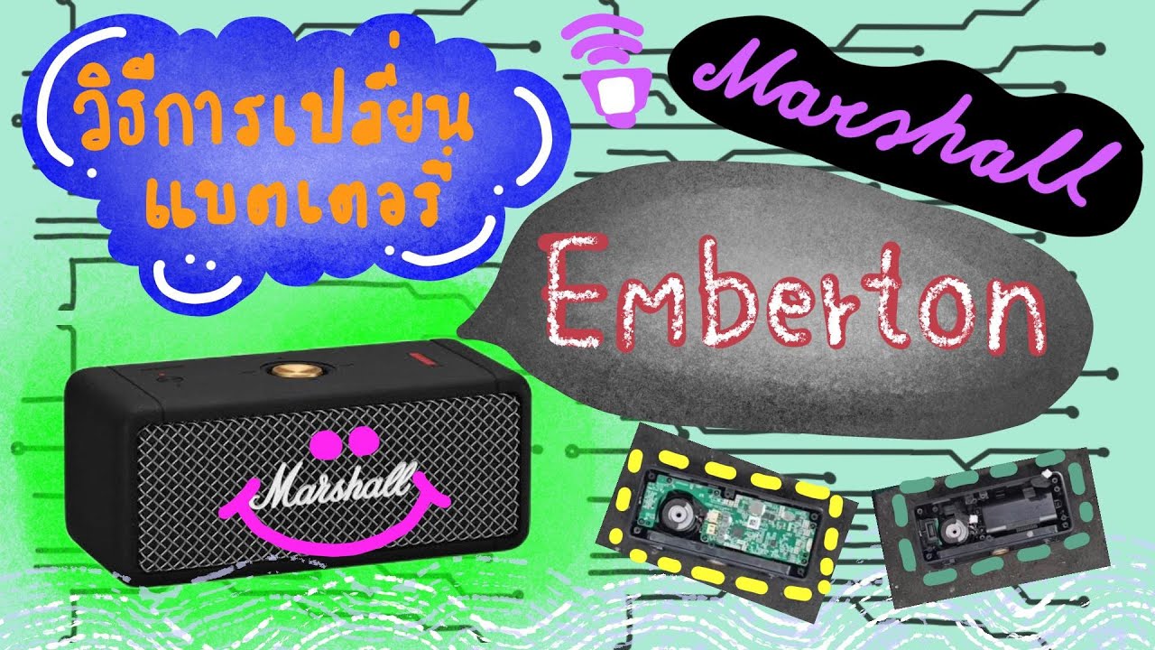 [EP#17] วิธีการเปลี่ยนแบตเตอรี่ Emberton (Bettery replacement) - YouTube