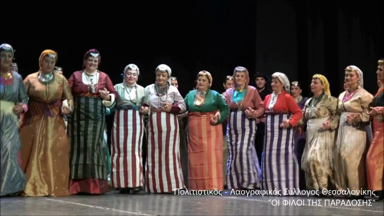 ΓΙΟΥΒΑΡΛΑΝΤΟΥΜ - "ΟΙ ΦΙΛΟΙ ΤΗΣ ΠΑΡΑΔΟΣΗΣ" ΘΕΣ/ΝΙΚΗΣ - YouTube