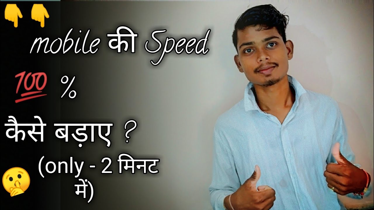 how to increase mobile speed || speed up on android || slow phone ko ...