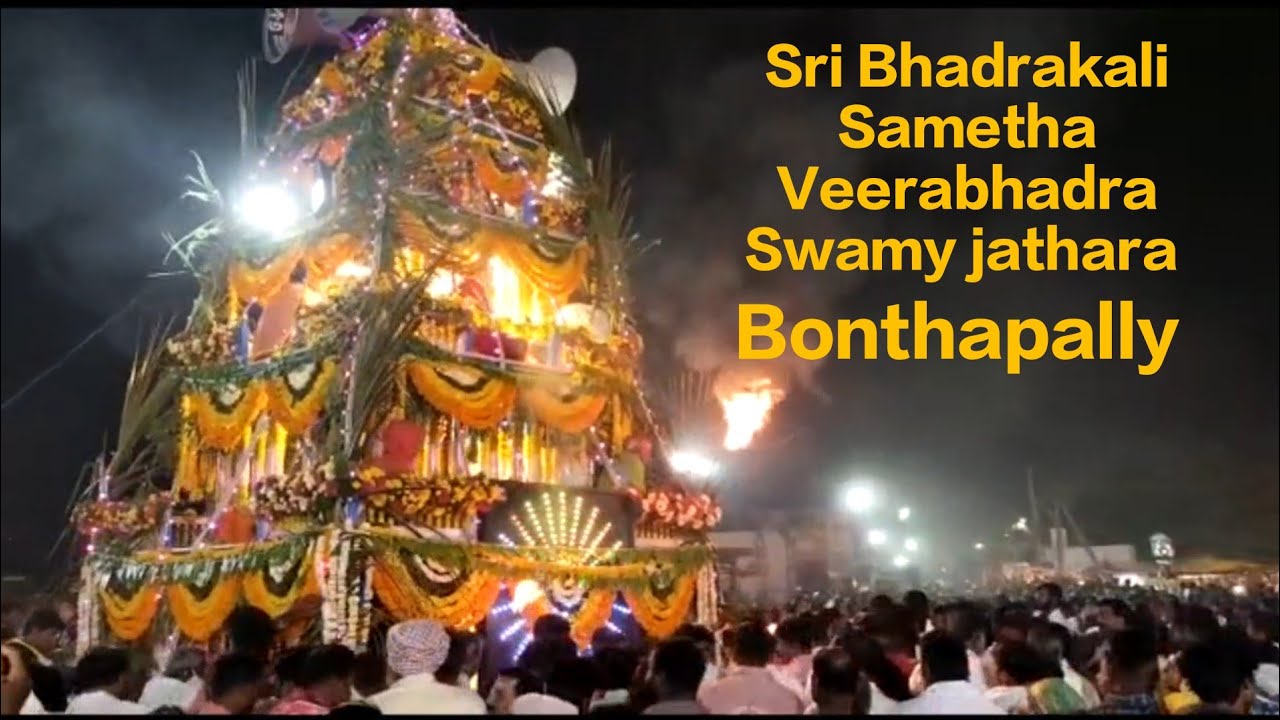 Sri Bhadrakali Sametha Veerabhadra Swamy jathara at Bonthapally. 🙏🙏 ...