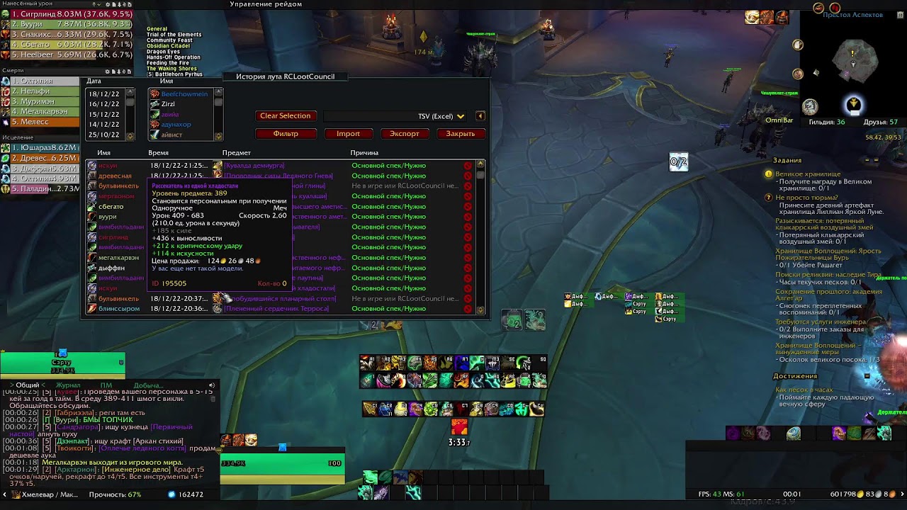 World of Warcraft, raiding - YouTube