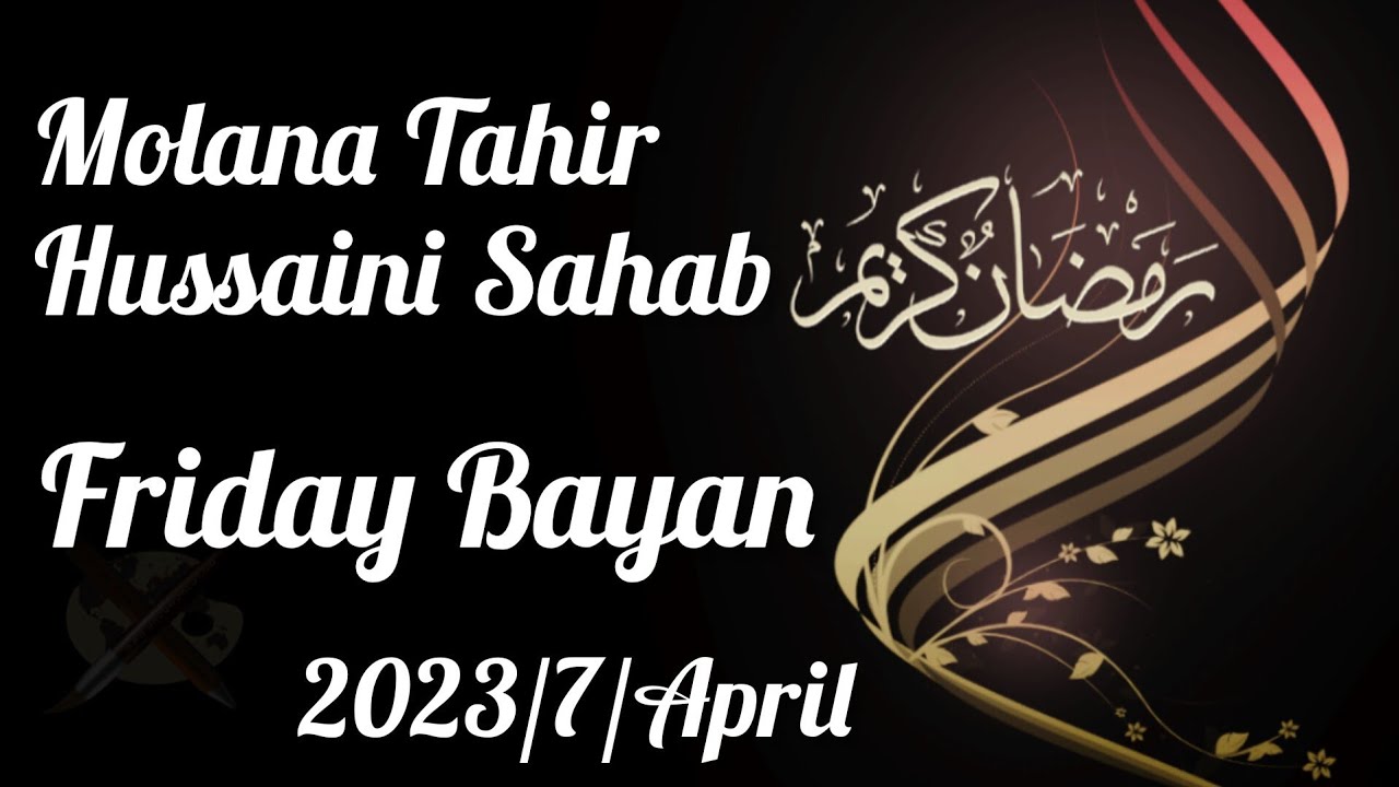 Friday Bayan || Molana Tahir Hussaini Sahab | Banori town karachi # ...