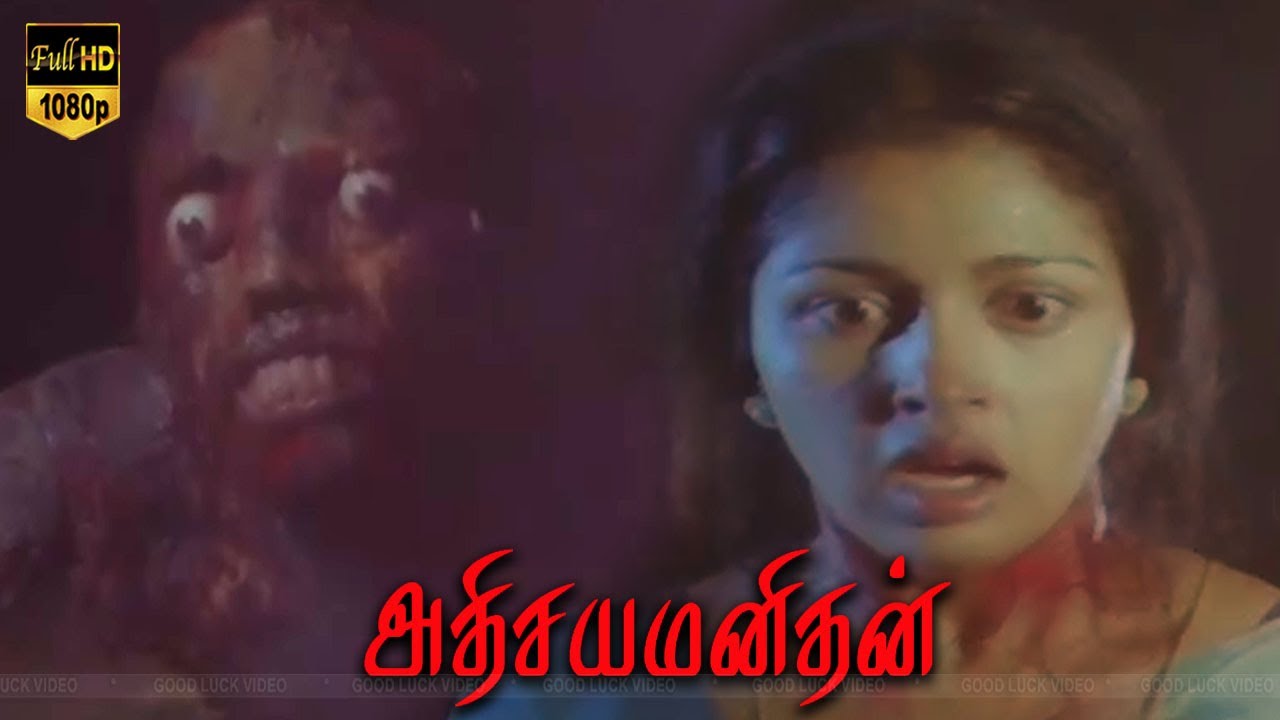 Adhisaya Manithan Thriller Horror movie | part 8 | Nizhalgal Ravi ...