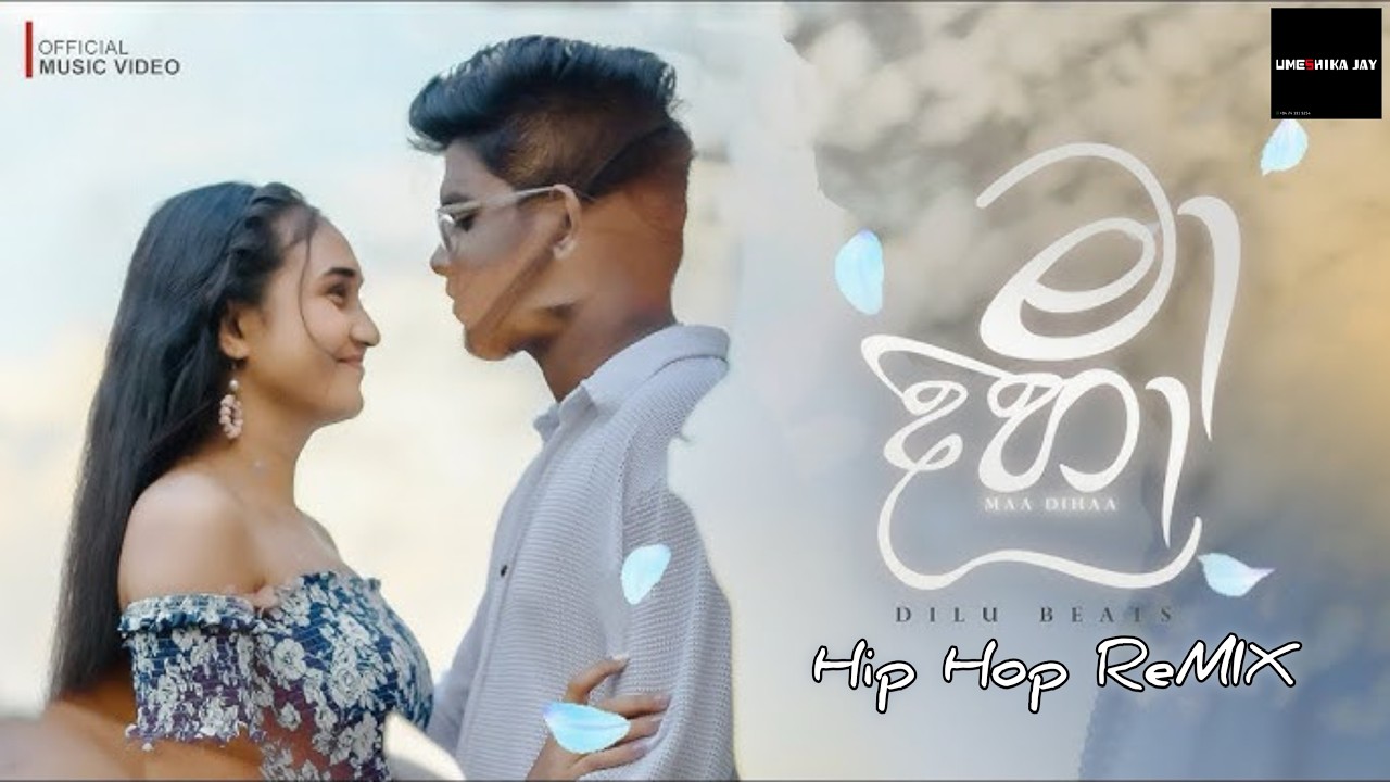 Maa Dihaa | මා දිහා | Hip Hop Dj Remix (බලාපන් සෝබනී මා දිහා ReMIX ...