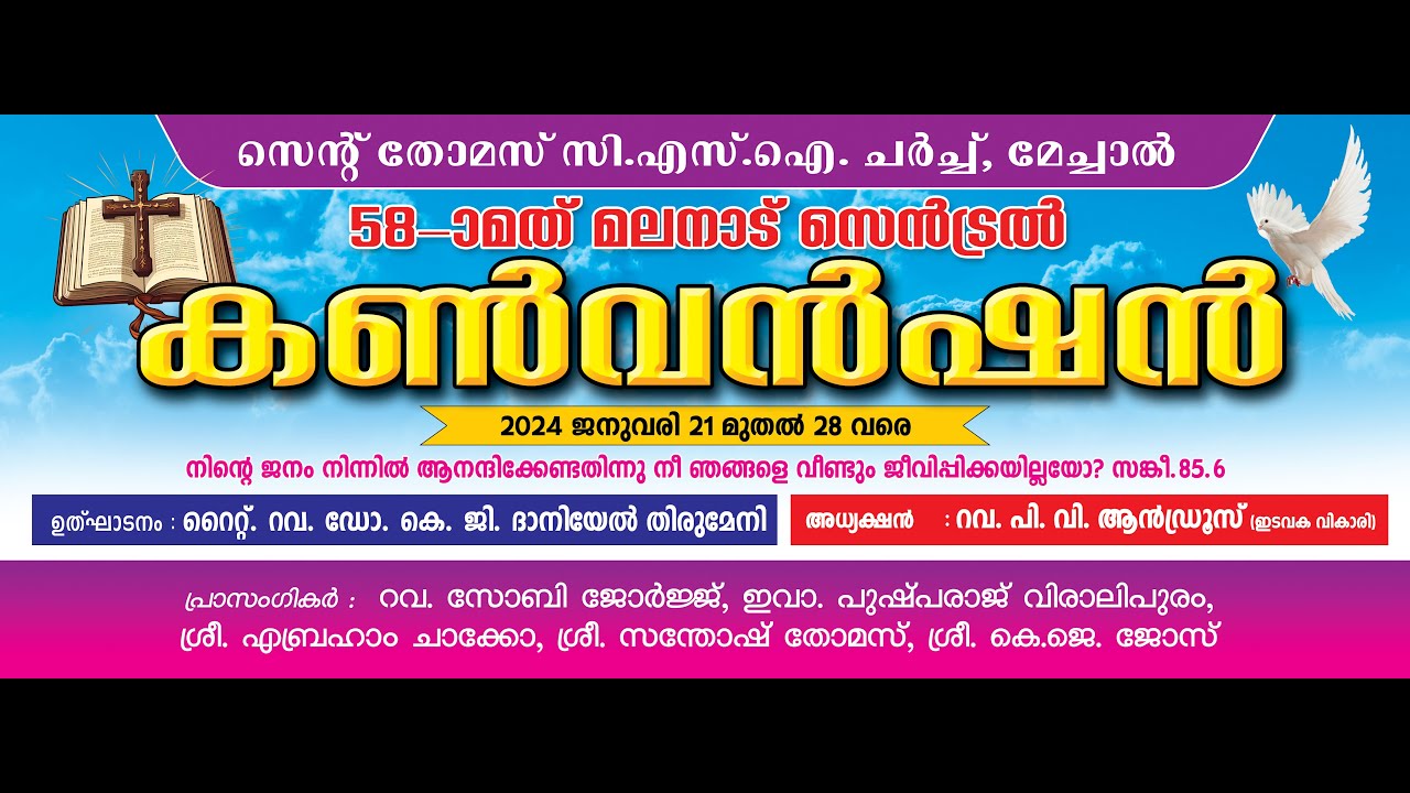 Malanadu Central Convention 2024 Inauguration - YouTube