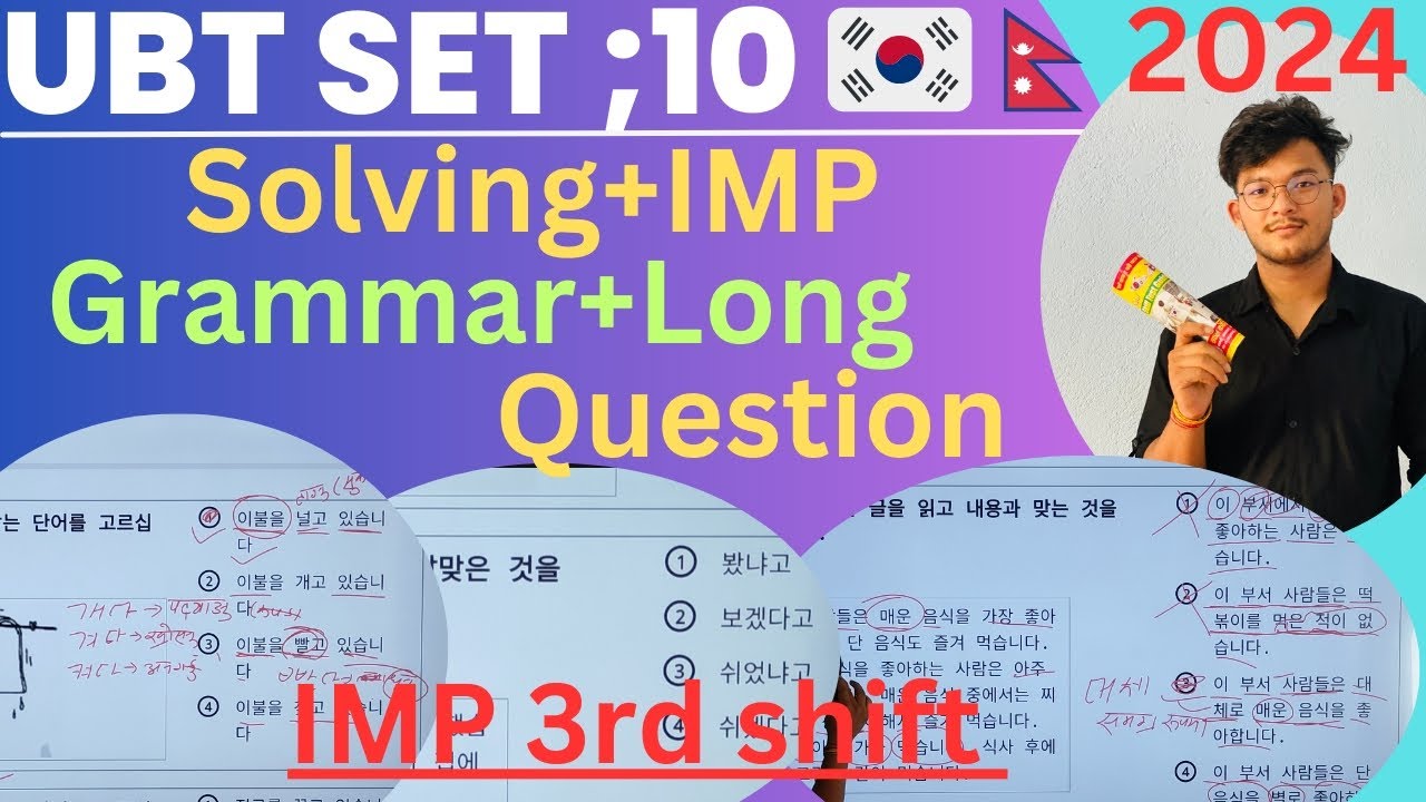 EPS TOPIK TEST KOREA 2024 | UBT EXAM TEST 2024 | Menu Third Shift ...