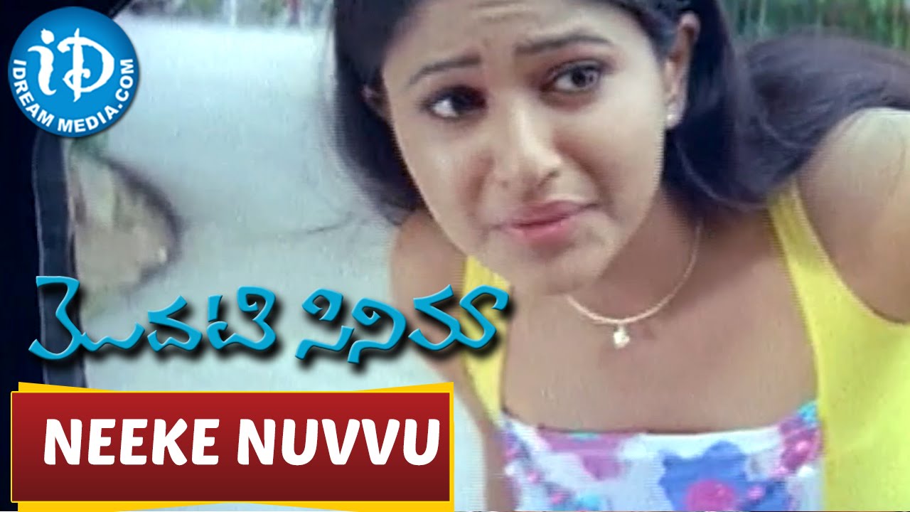 Modati Cinema Movie - Neeke Nuvvu Video Song || Navdeep Poonam Bajwa ...
