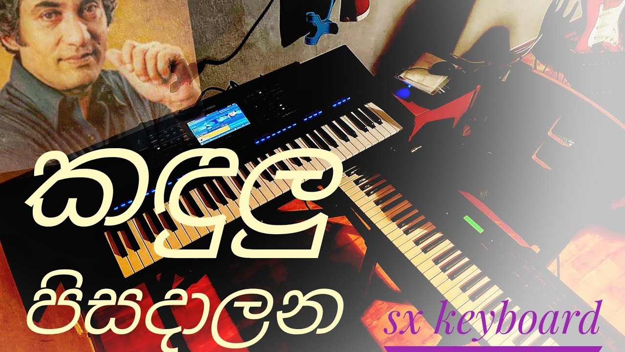 kadulu pisadalana keyboard cover song - YouTube