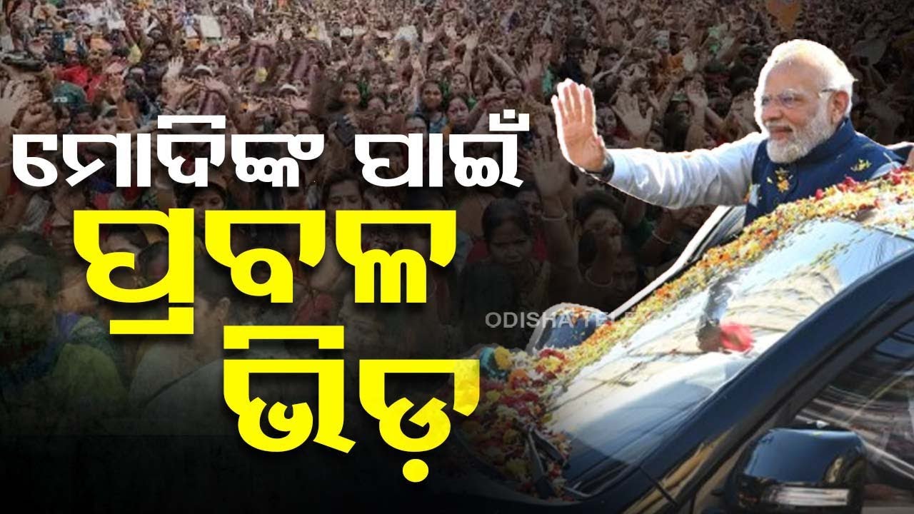 PM Modi holds massive roadshow in Puri, Watch LIVE visuals - YouTube