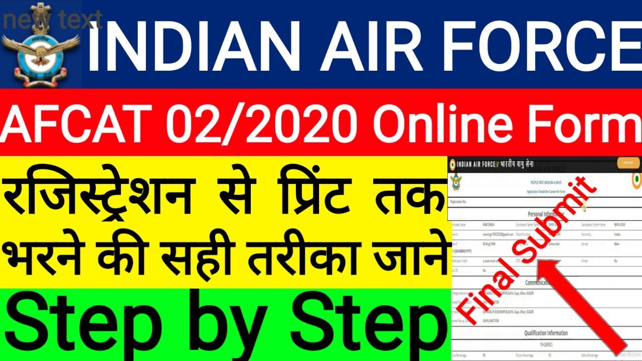IAF AFCAT 2 2020 Online form भरने की सही तरीका जाने | How To Fill AFCAT ...