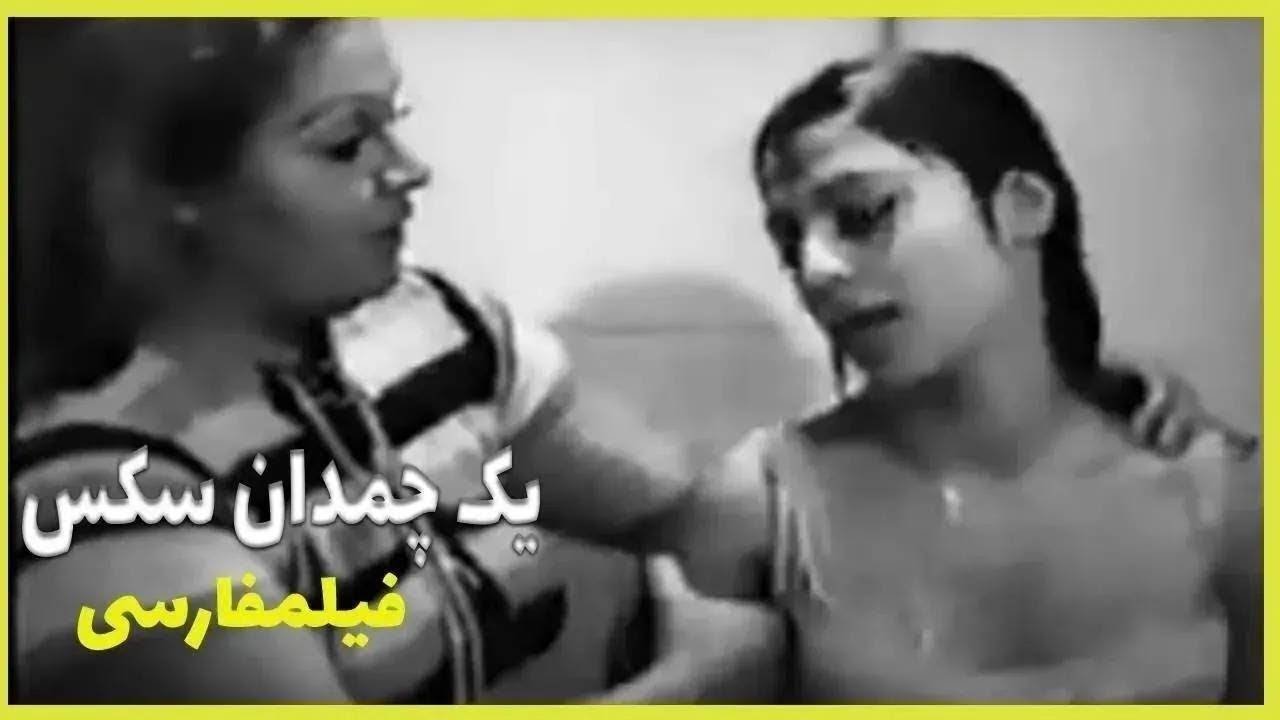 👍 نسخه کامل فیلم فارسی یک چمدان سکس Filme Farsi Yek Chamedan Sex 👍