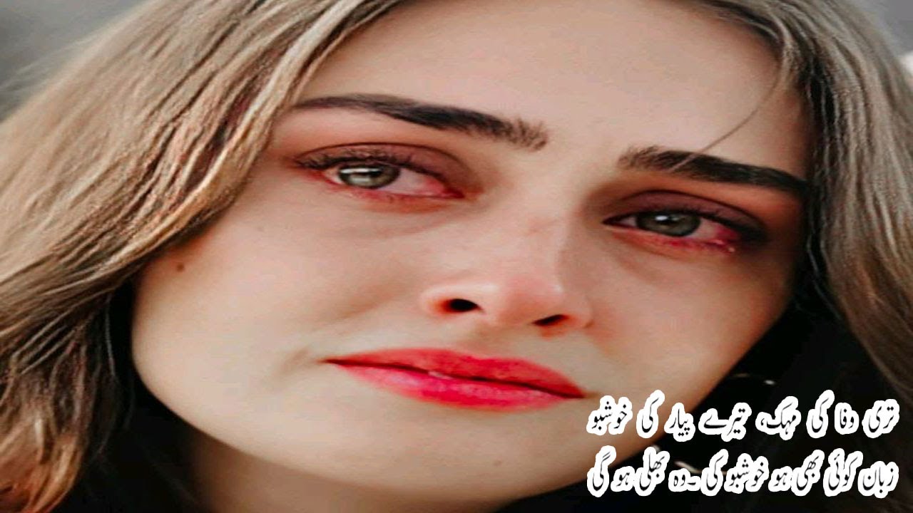 Tari Wafa Ki Mehak Tare Pyaar Ki Khushboo Parveen Shakir Sad Urdu ...