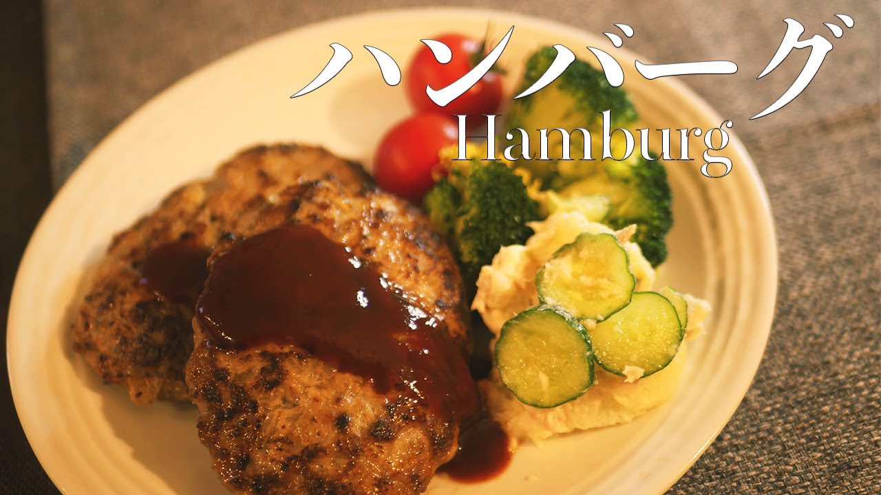 Juicy Japanese Hamburger Steak (Hambāgu) Recipe - YouTube