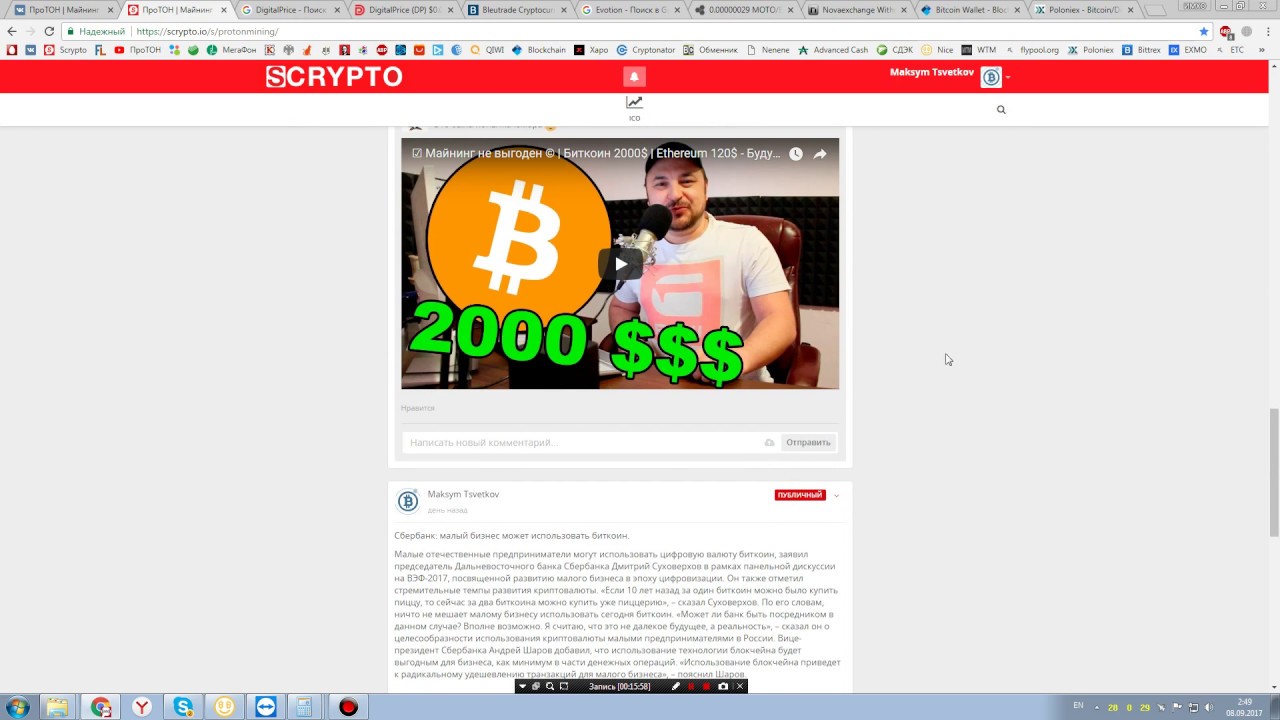 Как обналичивать монеты из соц. сети Scrypto? - YouTube