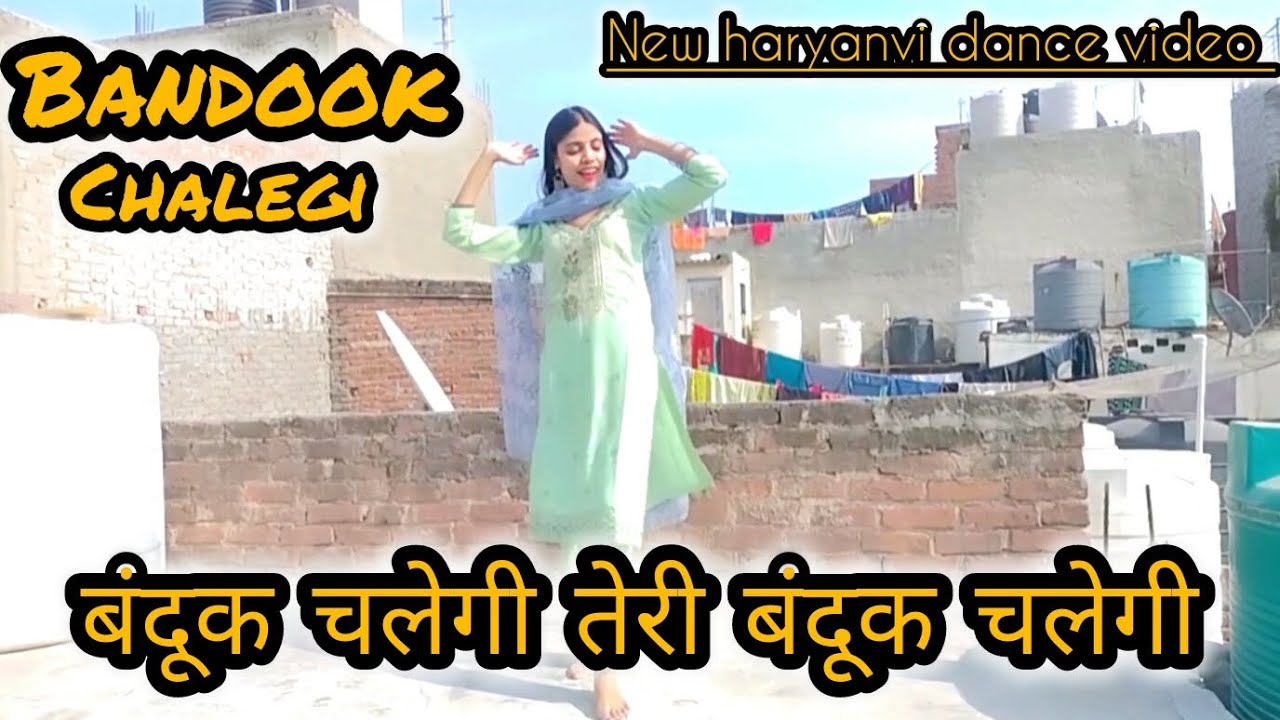 Bandook Chalegi | बंदूक चलेगी तेरी बंदूक चलेगी | Dance Video | Bandook ...