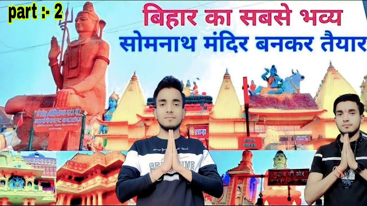 Pilot Baba Mandir Sasaram Bihar Amazing Travel Vlogपायलट बाबा आश्रम ...