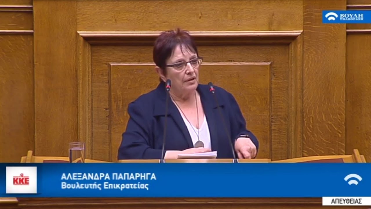 ΤΟΠΟΘΕΤΗΣΗ ΤΗΣ Α. ΠΑΠΑΡΗΓΑ ΓΙΑ ΤΗΝ ΣΥΜΦΩΝΙΑ ΕΛΛΑΔΑΣ - ΗΠΑ ΓΙΑ ΤΙΣ ...