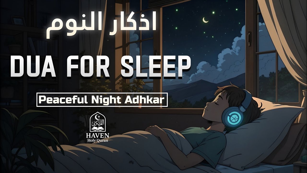 Dua for Sleep (أذكار النوم) | Night Azkar for Deep Sleep, Peace & Allah ...