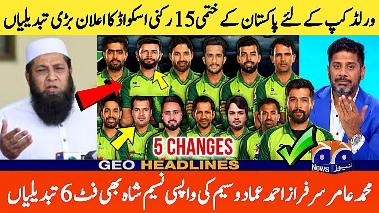 Breaking news: Pak 15 member world cup squad announced | 5 big changes ...