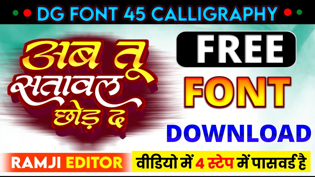 dg font 045 Free Download 2025 | Bhojpuri DG font Download | dg font ...