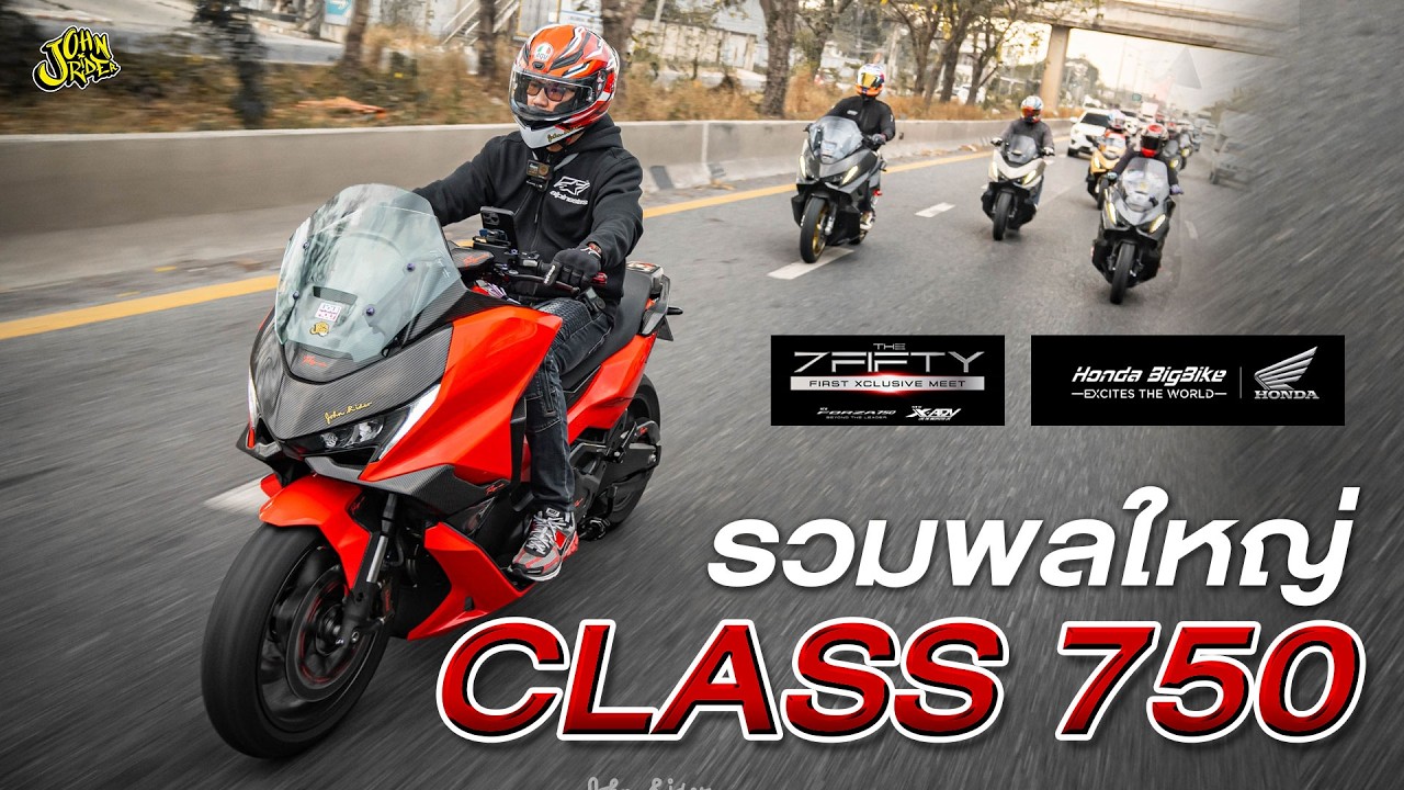 มางานมิตติ้ง Class 750 ครั้งแรก ที่เขาใหญ่ - YouTube
