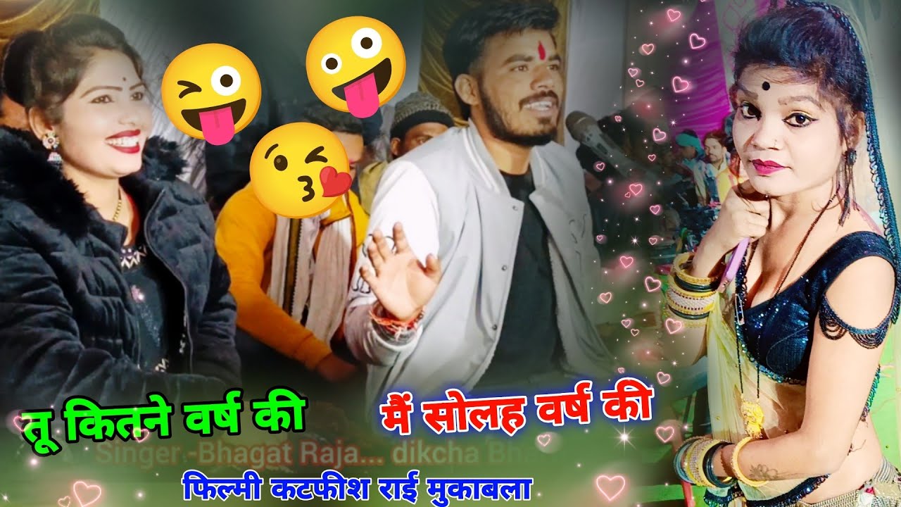 😘 मिलना जाए नैना🤪एक दो वर्ष जरा दूर रहना कुछ हो गया फिर न#bhagat_raja ...