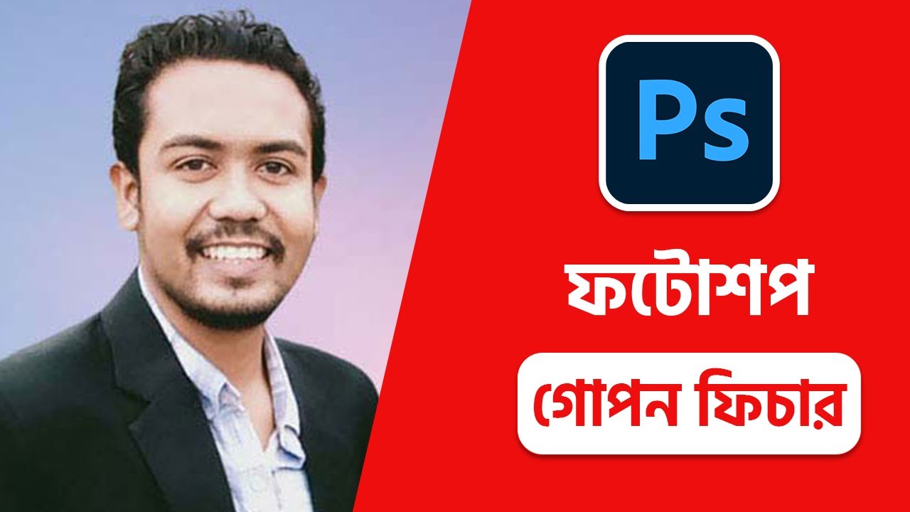 How to Zoom In and Out with Mouse Scroll Wheel | Adobe Photoshop | Bangla Tutorial | Basic Info ...