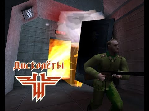 Прохождение RTCW : Дисколеты. ФИНАЛ + RTCW: project x Demo - YouTube