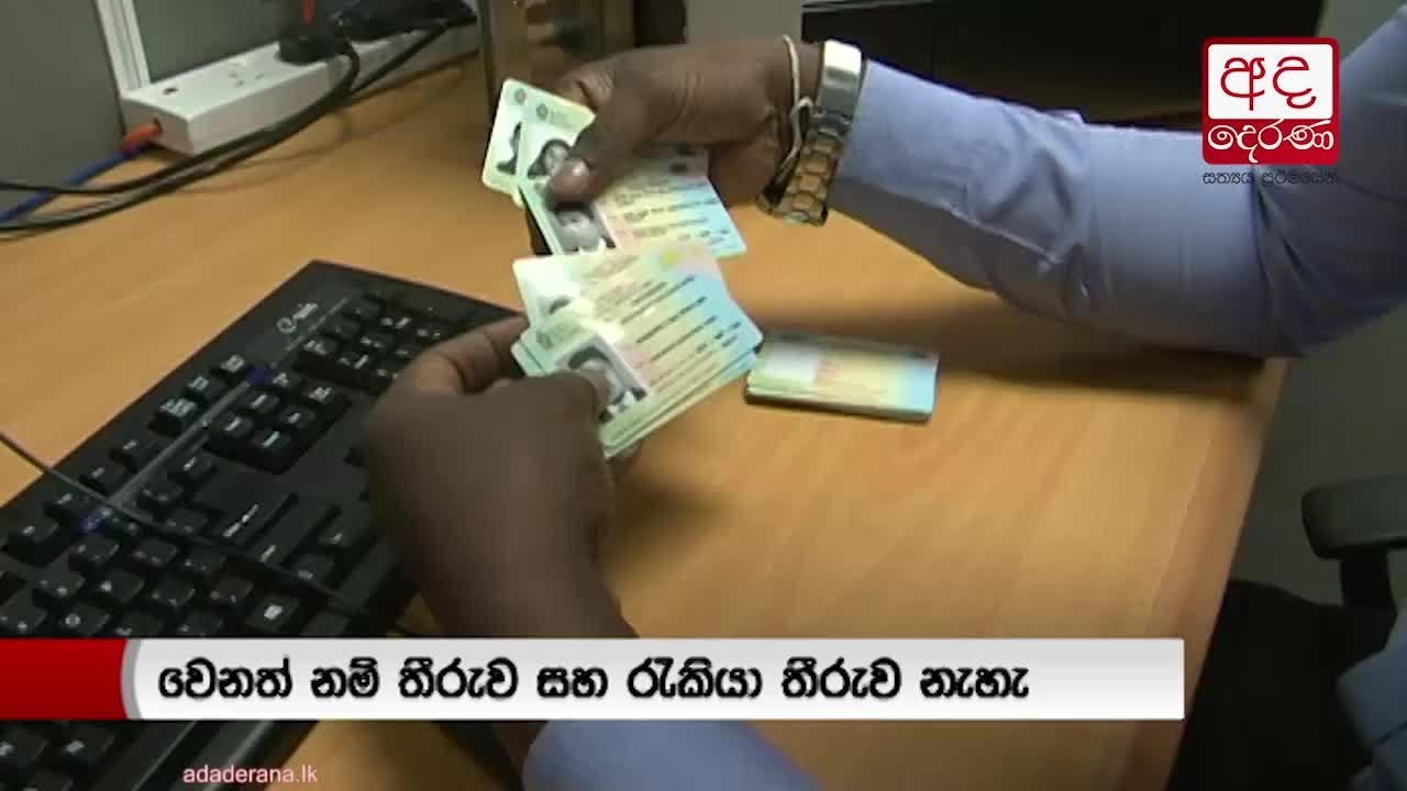 ‘smart Identity Cards Launched To Replace Existing National Identity