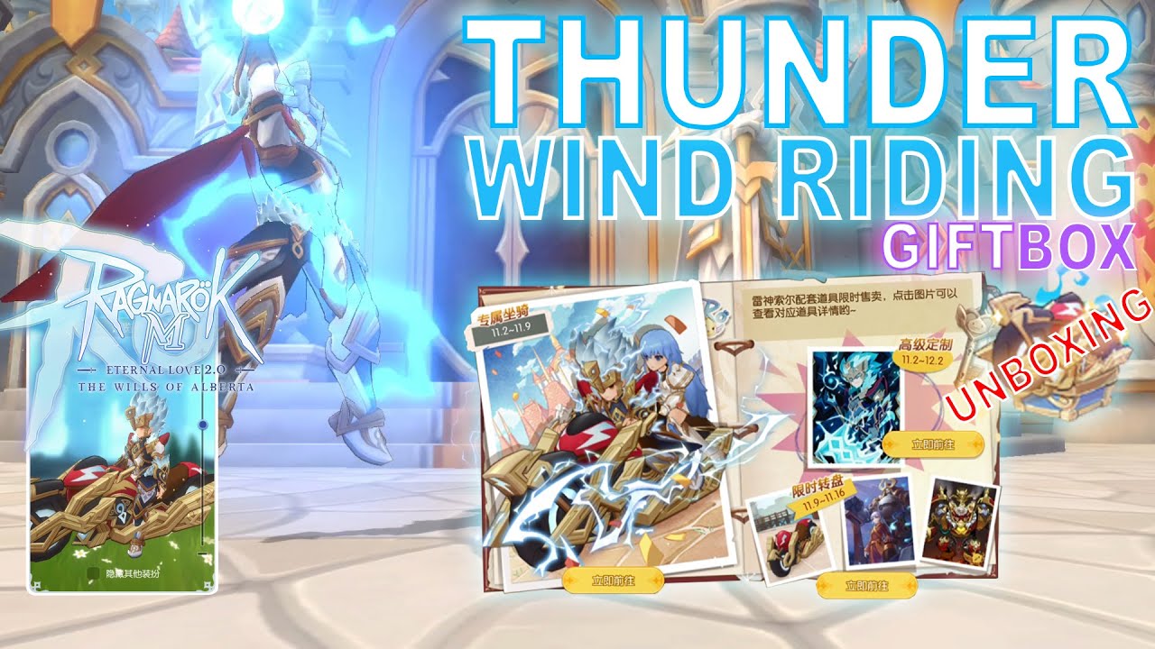 Ragnarok M Eternal Love - Unboxing Thunder Wind Riding Gift Box - YouTube