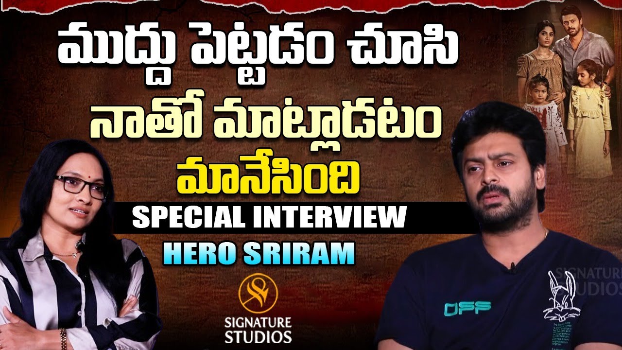 Pindam Movie Hero Sri Ram Interview With Anjali |@Signature Studios ...
