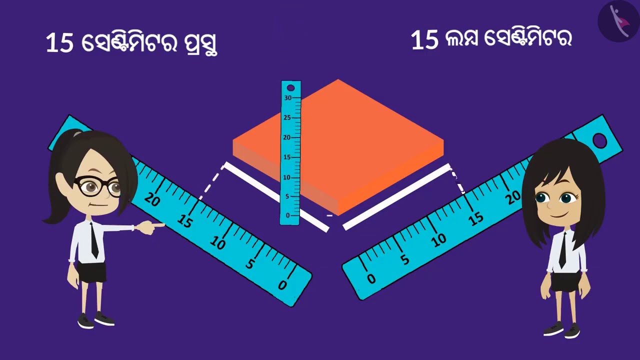 Class 4 Maths Chapter 1 'Building with Bricks' Part 1 In Odia Cbse ...
