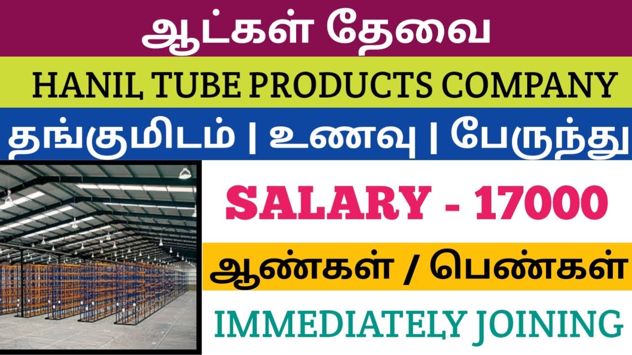 Job vacancy 2025|Chennai job vacancy 2025 tamil|Male&female|job vacancy ...