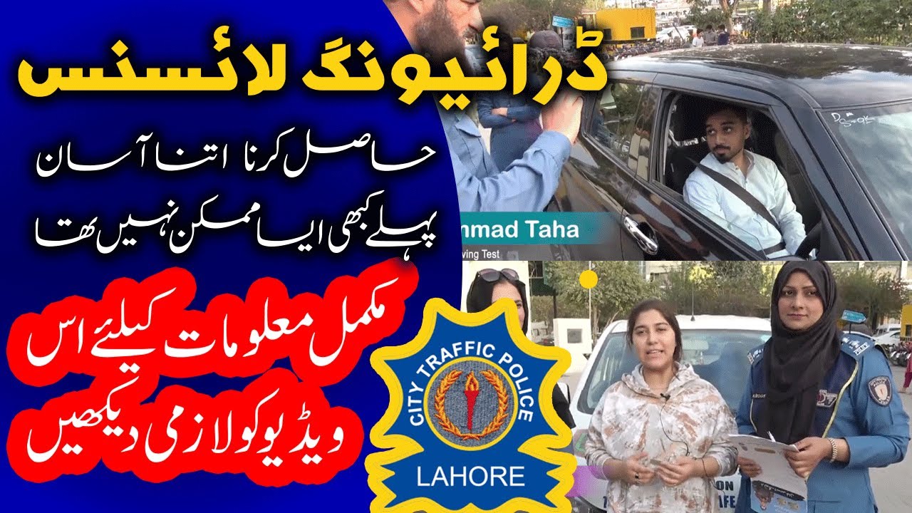 How to Get Driving licence | How To Pass Driving Test for License ...