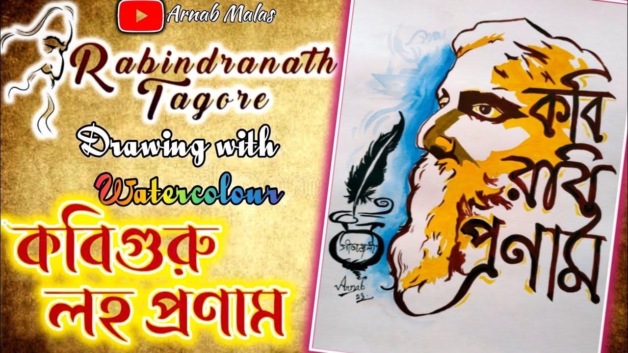 Rabindranath Tagore Drawing🎨🖌️ Rabindra Jayanti Special Drawing ️ Amaro ...