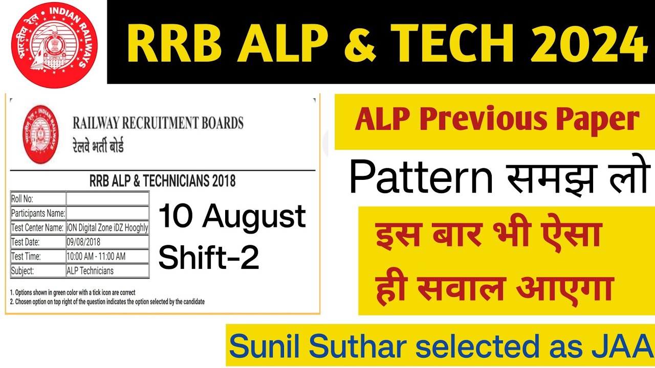 (10 Aug 2nd Shift) RRB ALP & Technician Previous year Math Questions ...