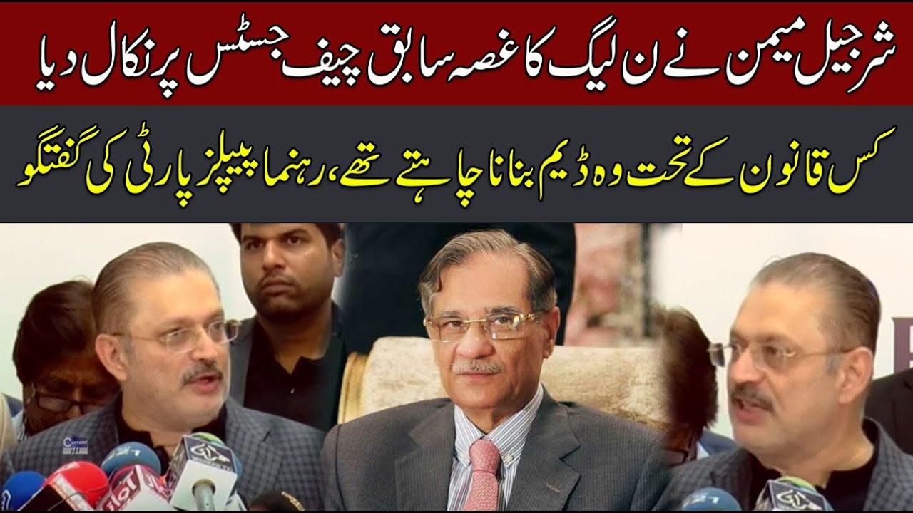 Sharjeel Inam Memon Shocking Statement About Ex CJP Saqib Nisar ...